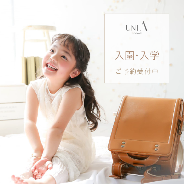 フォトスタジオ - Memoris UNIA portrait 愛知の写真館