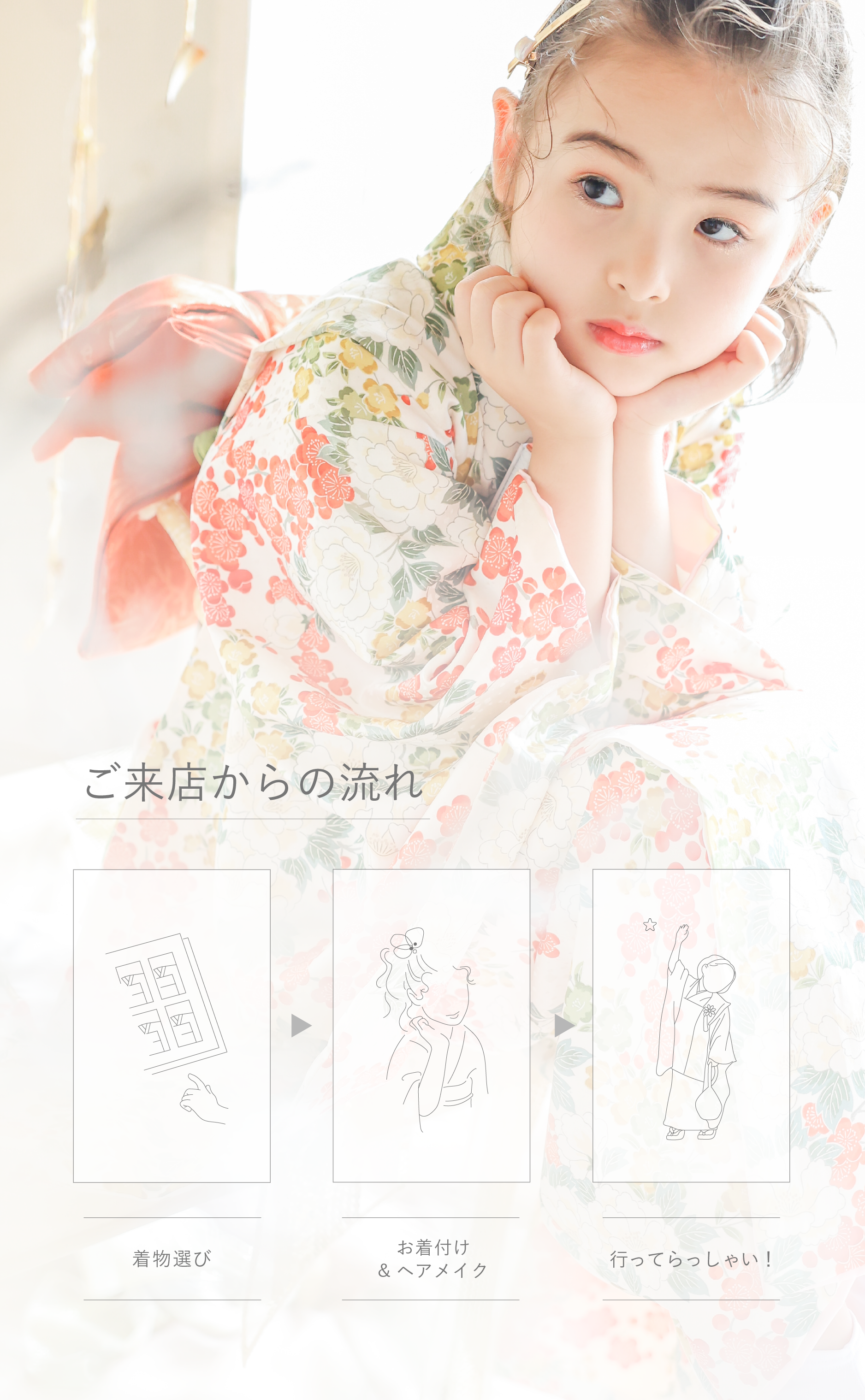 2024. お出かけプランについて » Memoris UNIA portrait【愛知のフォトスタジオ】